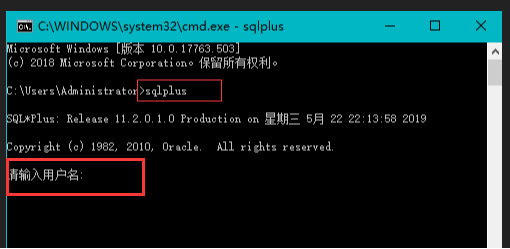 使用sqlplus连接oracle本地数据库的方式 设计学院设计软件教程自学网 