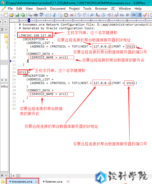 使用sqlplus连接oracle本地数据库的方式 设计学院设计软件教程自学网