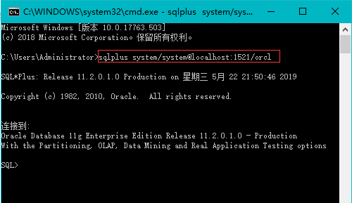 使用sqlplus连接oracle本地数据库的方式 设计学院设计软件教程自学网