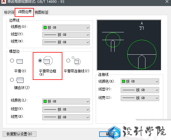 Cad局部视图怎么画？cad机械版图纸局部视图画法教程 设计学院设计软件教程自学网